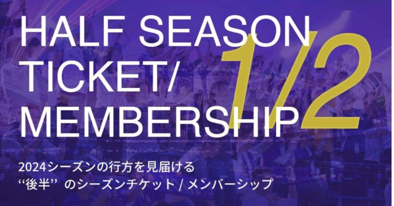 クリアソン新宿ハーフメンバーシップ解説｜竹内諒太郎/Takeuchi Ryotaro