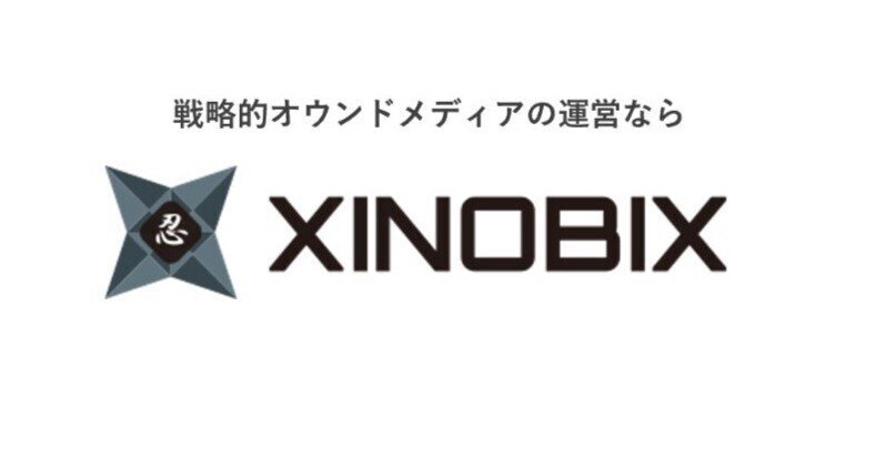 XINOBIX株式会社｜note