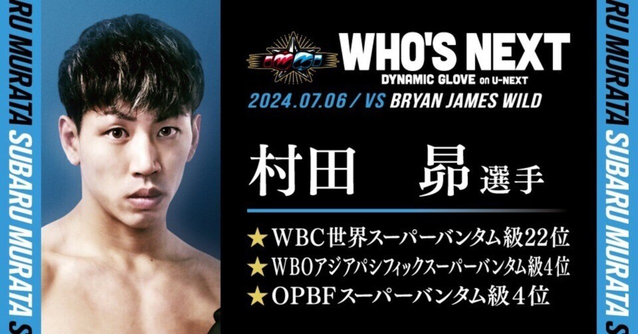 DANGAN-BOXING｜note