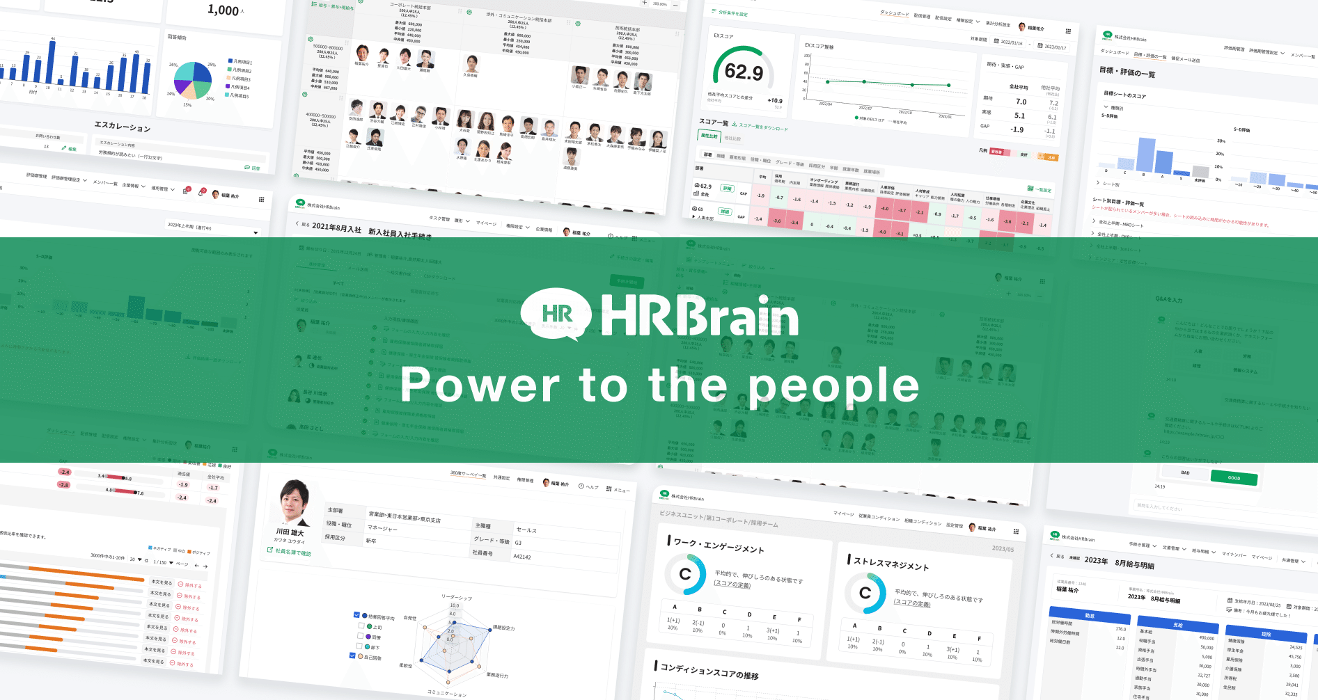 HRBrainのデザインマガジン｜HRBrain｜note