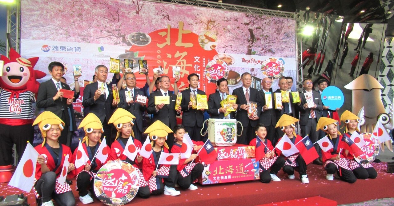函館市長公式note|note