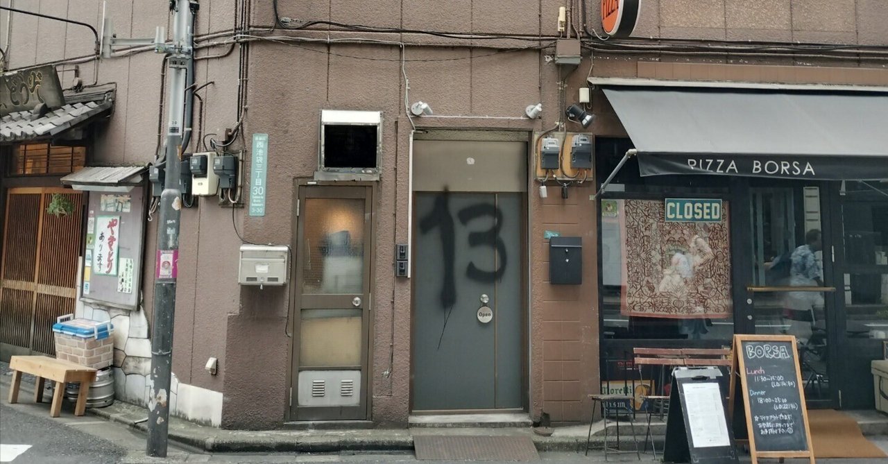 KITSUNEオフ会in13地区での奇跡のような12時間｜えりんぎ🍄໒꒱