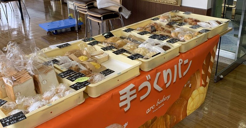 arc bakery(パン屋)を運営している人｜note