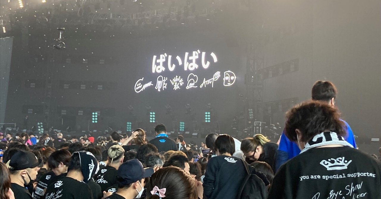 BiSHにハマり続けた一年半のこと｜三枝大祐