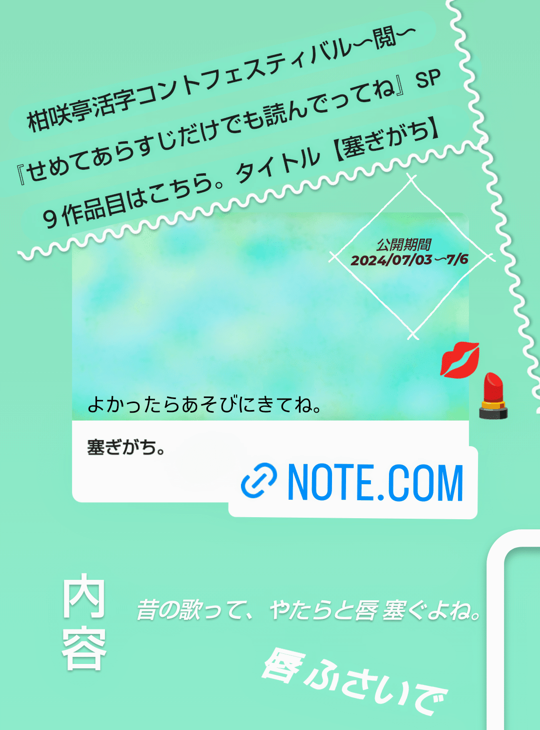 nothihodo/作菓｜note