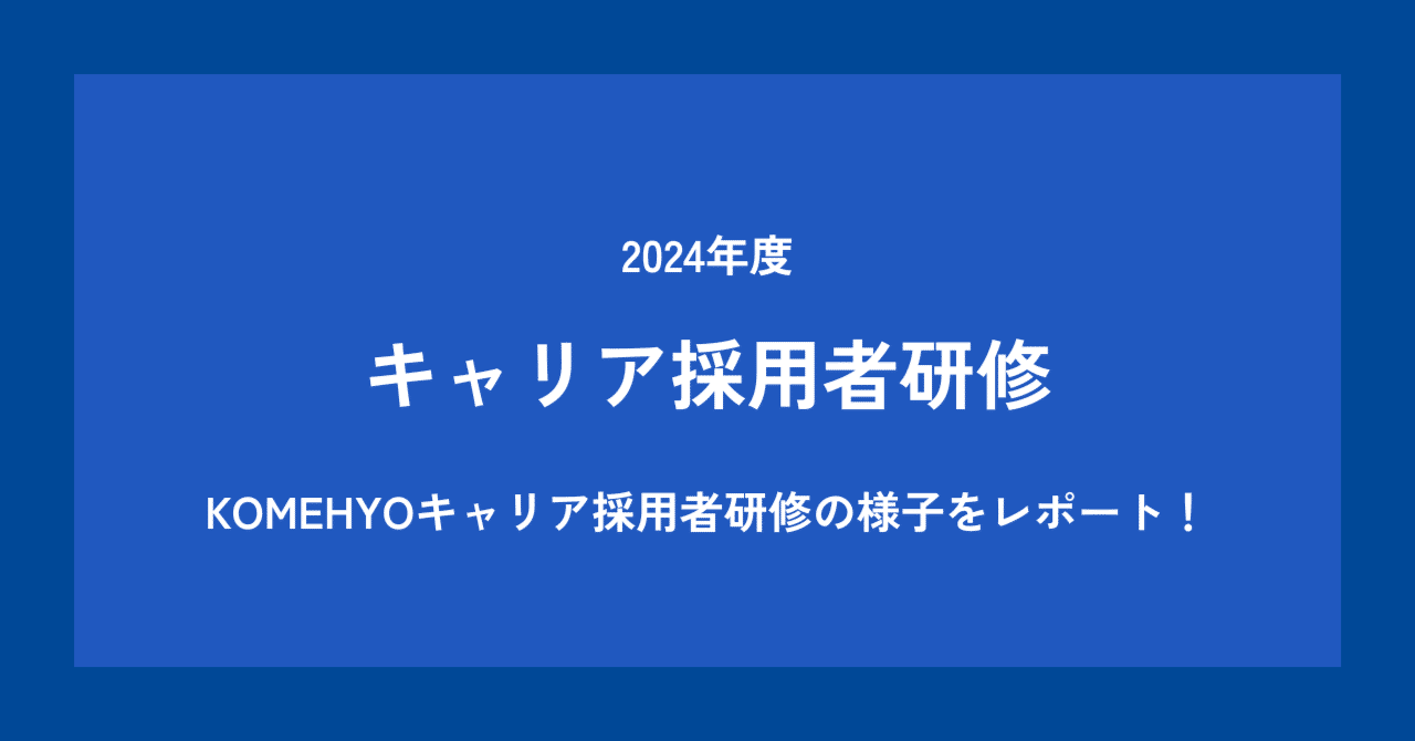 【公式】KOMEHYO｜note