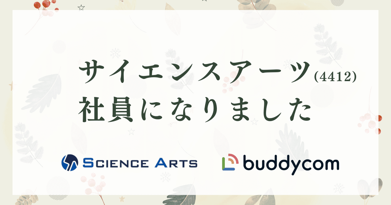 齋藤 理人/Rihito Saito｜Buddycom｜note