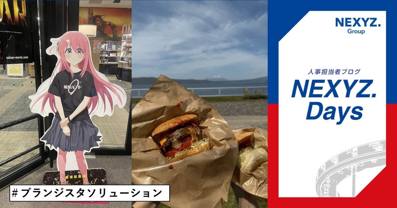 東証上場 NEXYZ.グループ公式 note