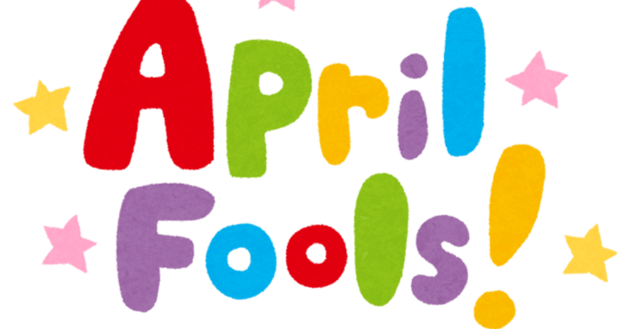 創作物感想録⑩：エイプリルフールズ｜Sayo