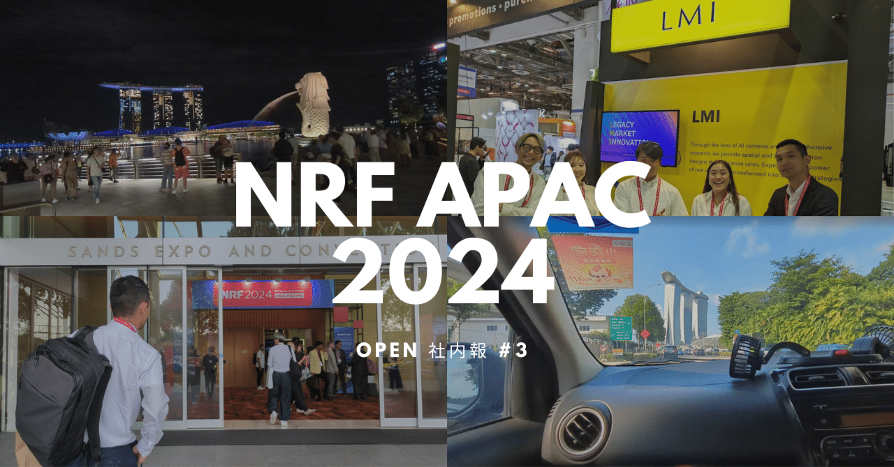 【イベントレポート】NRF APAC 2024出展！｜LMIグループ