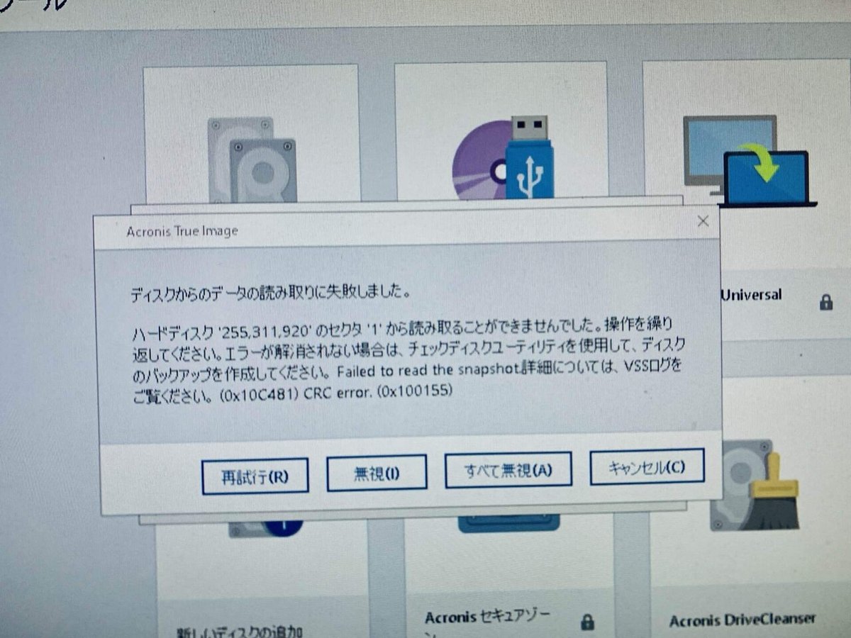 【AI】HDD→SSD入れ替え｜tetsu7017