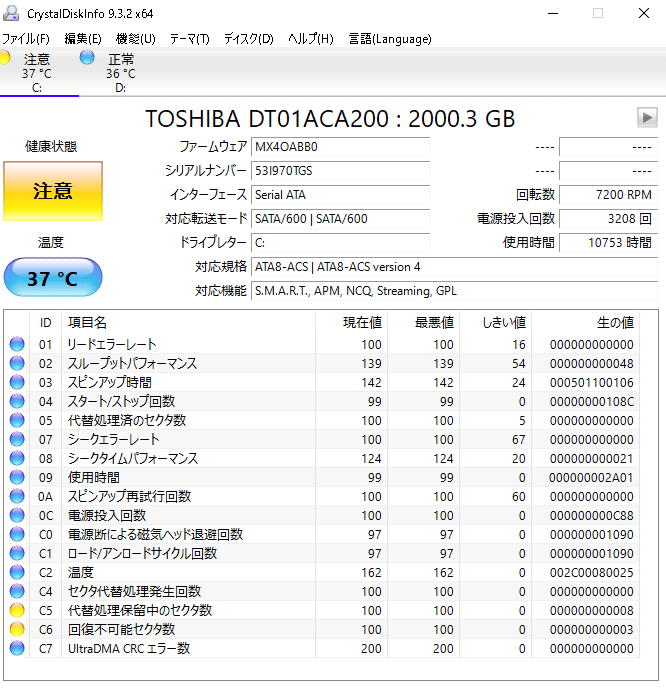 【AI】HDD→SSD入れ替え｜tetsu7017