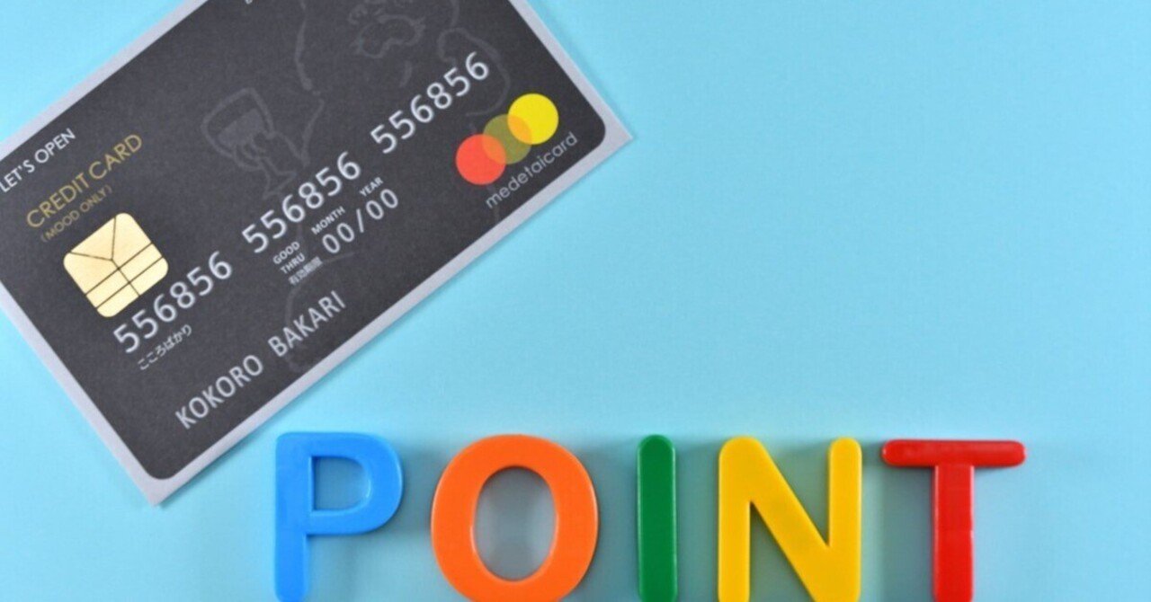 【新ウエル活】VポイントをWAONPOINTに交換する方法｜ちゃんやま