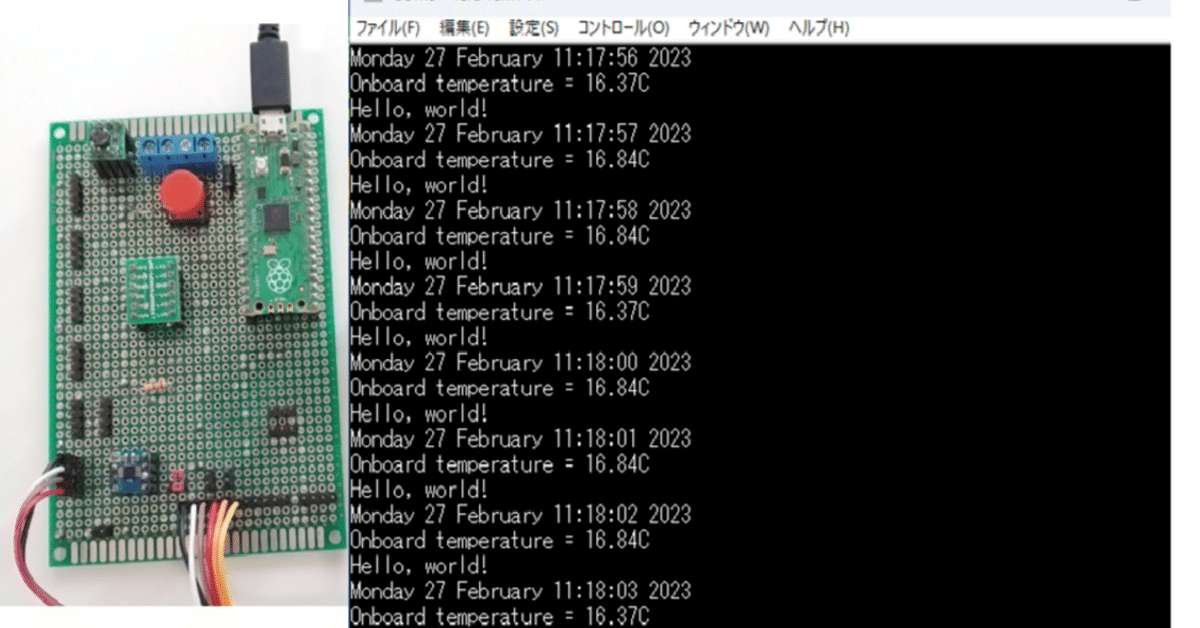 4.Hello World標準出力サンプル-Raspberry Pi Pico Windows C言語プログラミング入門｜MasahideYamada
