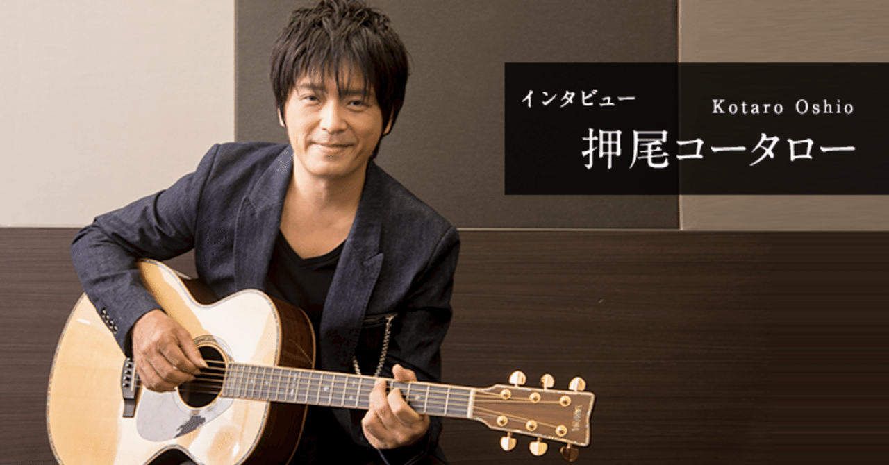 Kotaro Oshio- Wind Song｜miya