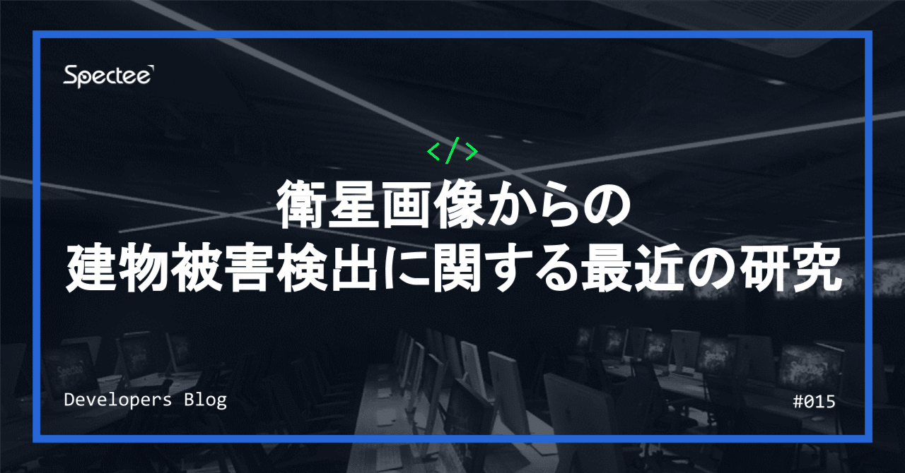 Spectee（スペクティ）公式note