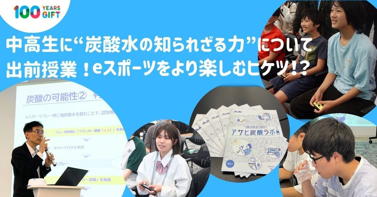 Asahi Soft Drinks｜note