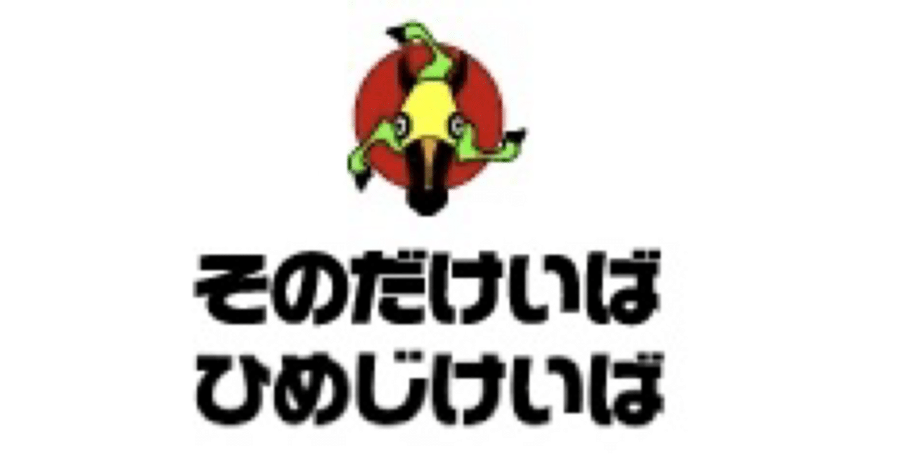 250円 ️2024.07.03.(水)園田競馬後半レース《7〜12R》note予想⭐️【前回5万馬券など2本の万馬券的中🎯】｜シンボリくん＠地方競馬の漢