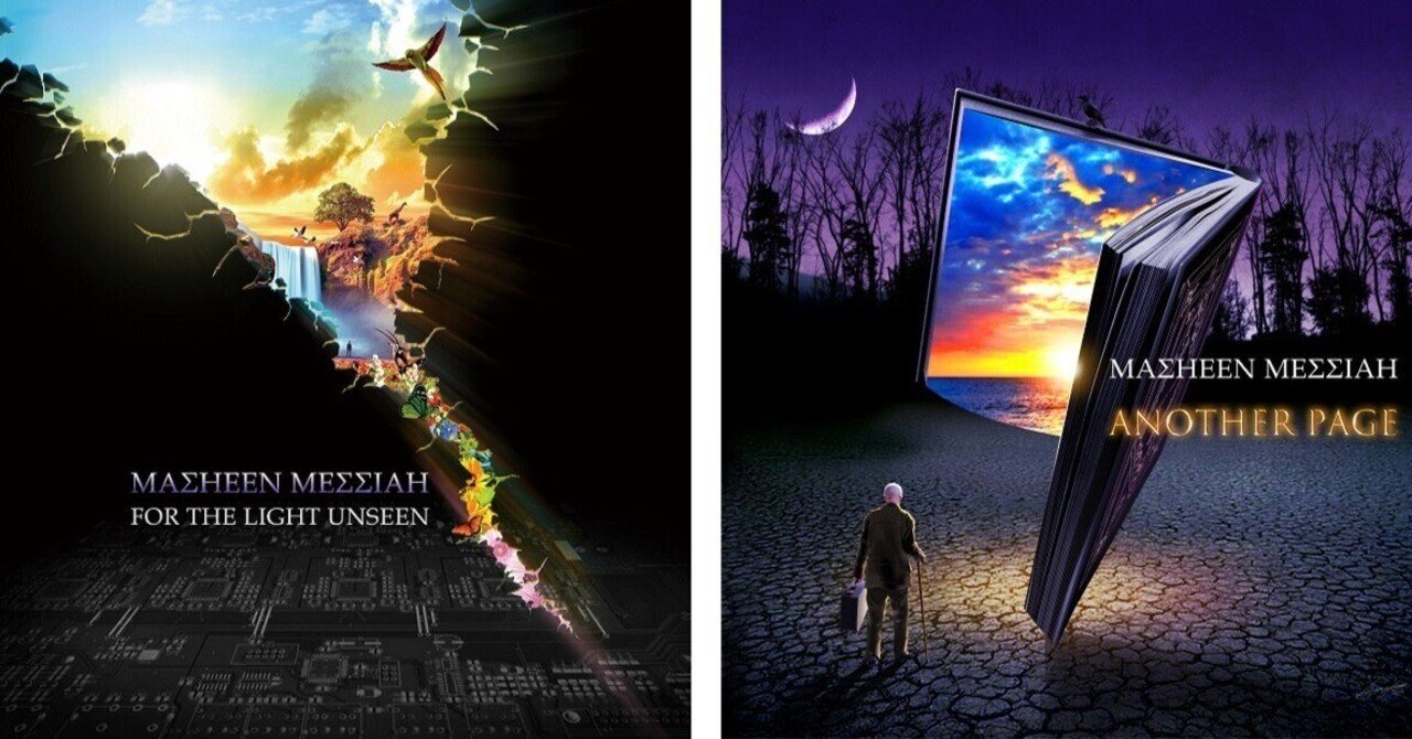 Masheen-Messiah｜大人の音楽ルーム