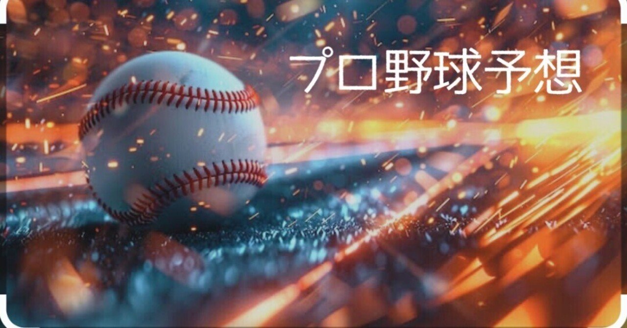 💫73💫💫npbプロ野球勝敗予想‼️☯️勝負に運は重要です‼️最強勝負運‼️☯️勝利を引き寄せます‼️｜勝運