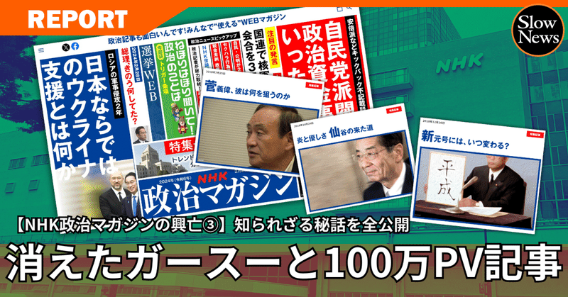 SlowNews | スローニュース