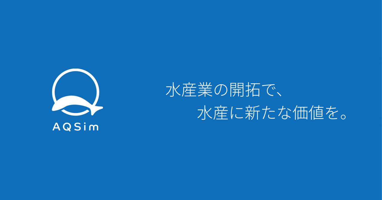 AQSim.infoの自己紹介｜AQSim.info