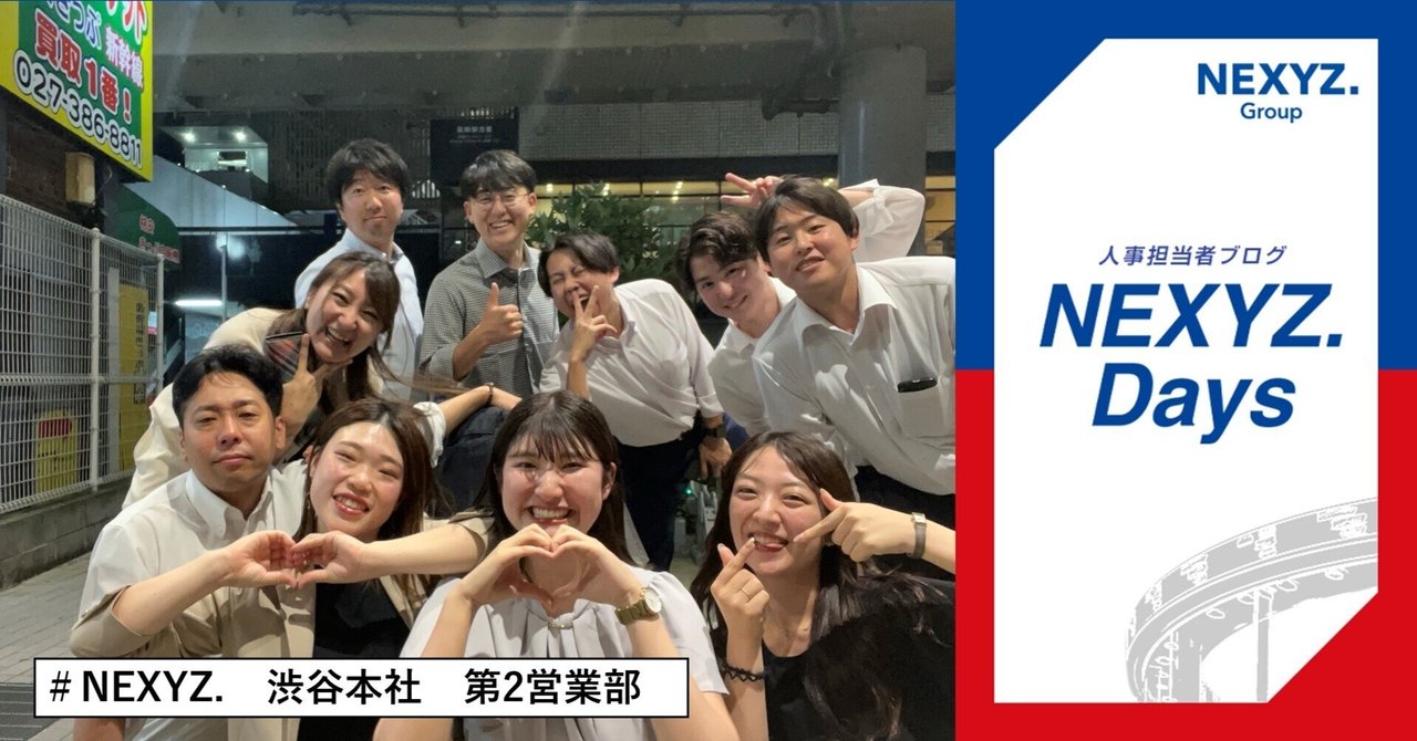 東証上場 NEXYZ.グループ公式 note