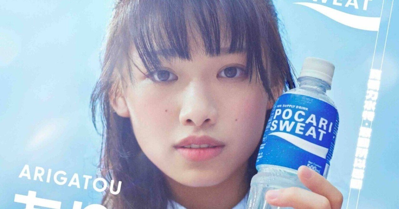 Ayumu Imazu、ポカリスエット香港2024 「ありがとう青春」篇 CMソング「Where Do We Go!」を7月5日配信リリース｜EVENING - 本気で遊ぼう。音楽で。