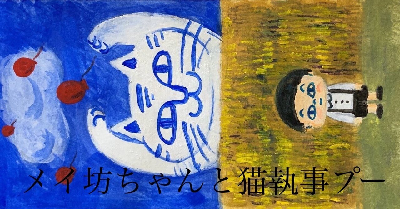 かめ｜無人号地M369