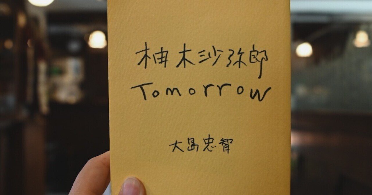 PEP UP CIRCLEと、民藝と、柚木さん｜kotoha