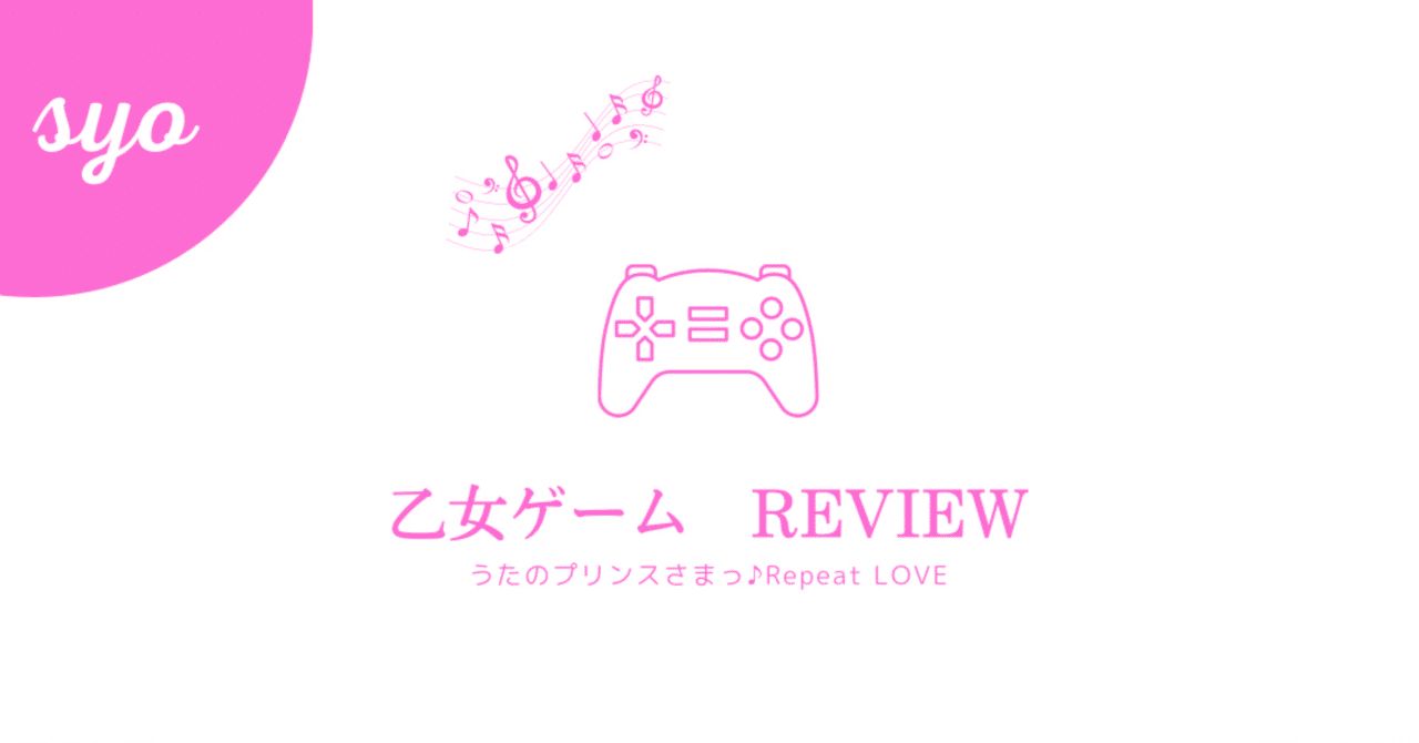 うたプリ repeat love 翔√｜kamo