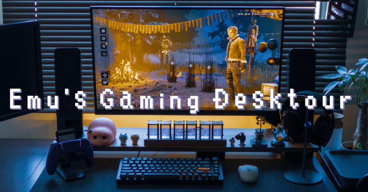 EmuLog＠在宅ワーク&ガジェット好き&物欲解放の備忘録｜note