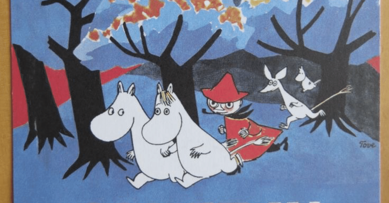 ムーミン谷からやってきた友人｜Fox Kana