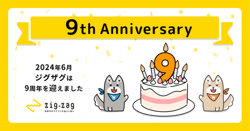 Zig-Zag Inc.｜note
