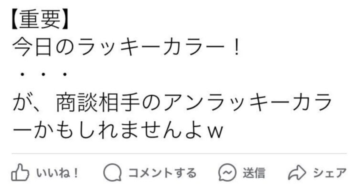 【重要】まさか!「今日のラッキーカラー」が不幸を呼ぶ|小林健康整体室:武術気功・瞑想の講習、武術整体、執筆業