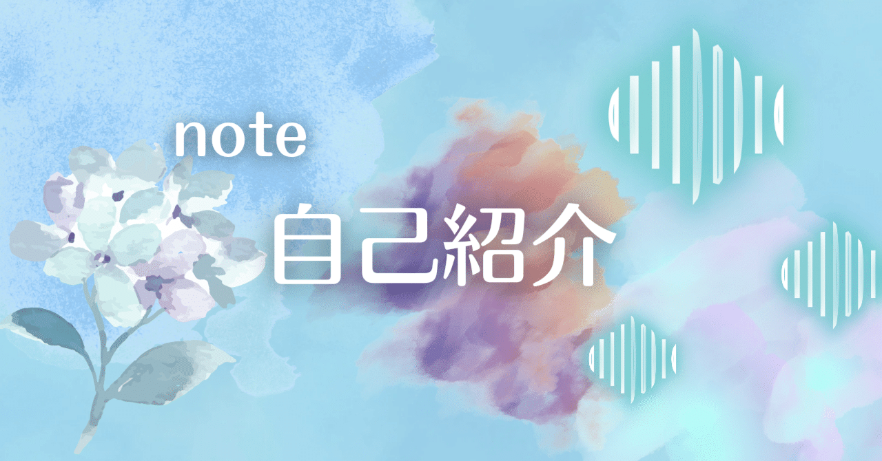 初めまして！(^^)/｜suzu