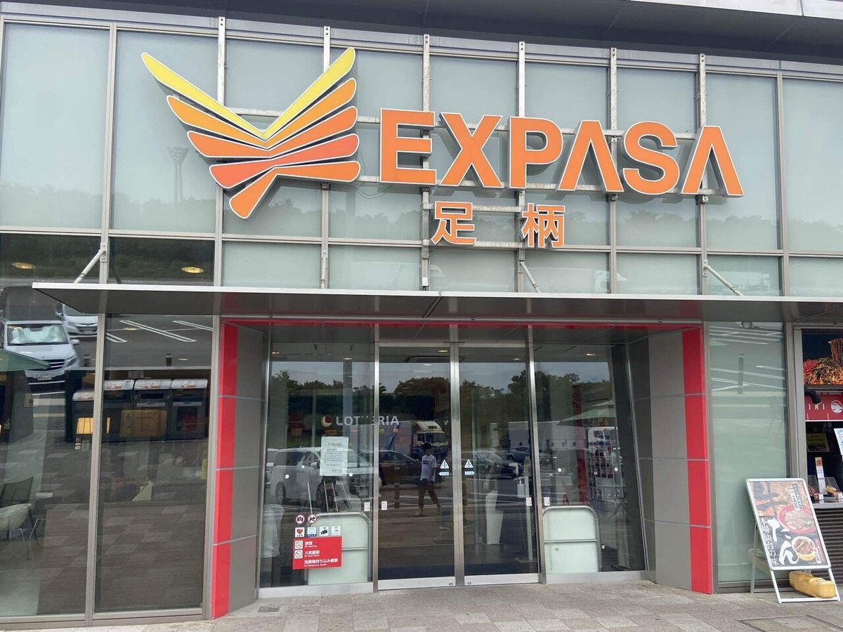 東名高速SA・PAおにぎり食べ歩き記 EXPASA足柄(下り)柿次郎の鶏ごぼうにぎり｜ハスつか