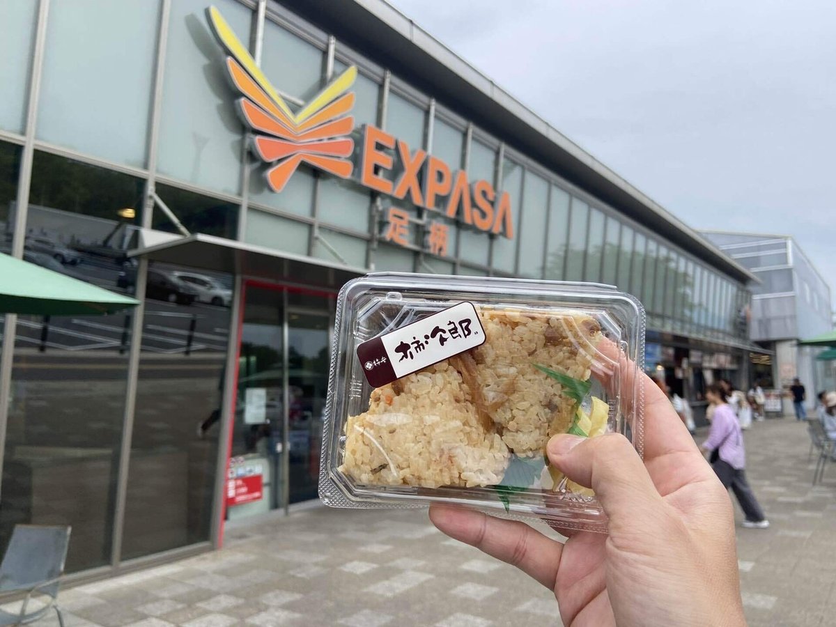 東名高速SA・PAおにぎり食べ歩き記 EXPASA足柄(下り)柿次郎の鶏ごぼうにぎり｜ハスつか