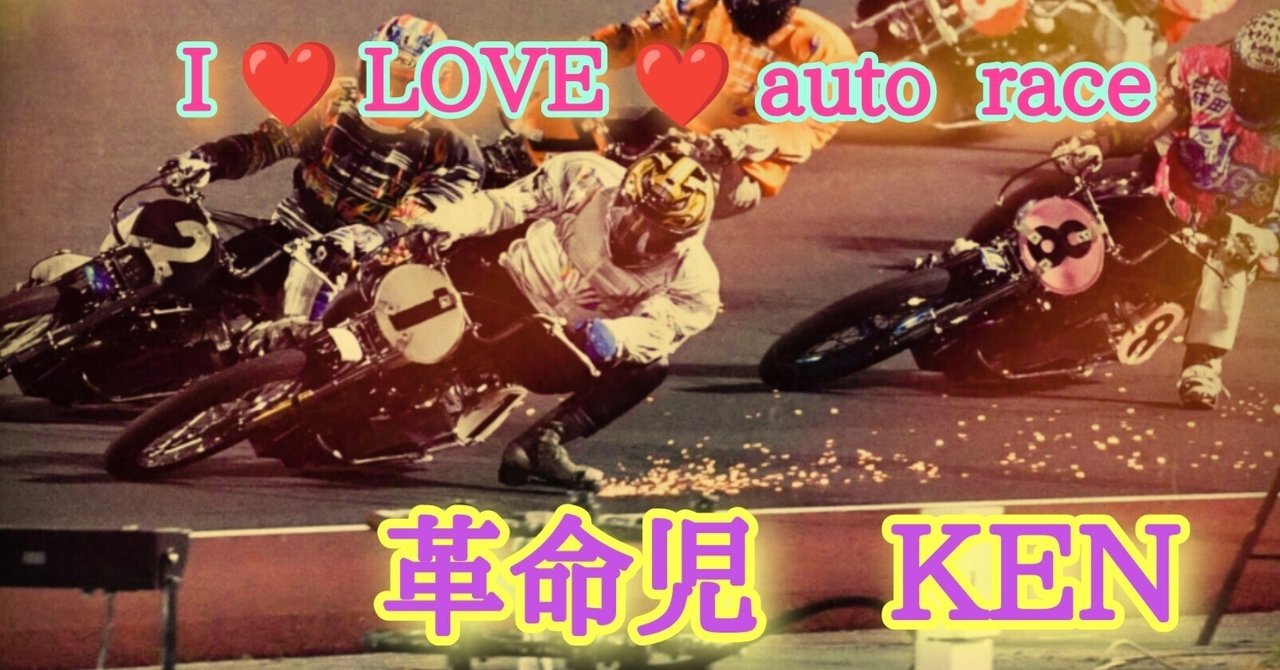 🔥真夜中の攻防🔥🏁山陽ミッドナイト🏁準決勝戦🏁全レース🏁🔥本気予想🔥🌸7月7日🌸｜🏁革命児🏁【👑ken👑】🔥熱男🔥神出鬼没🔥