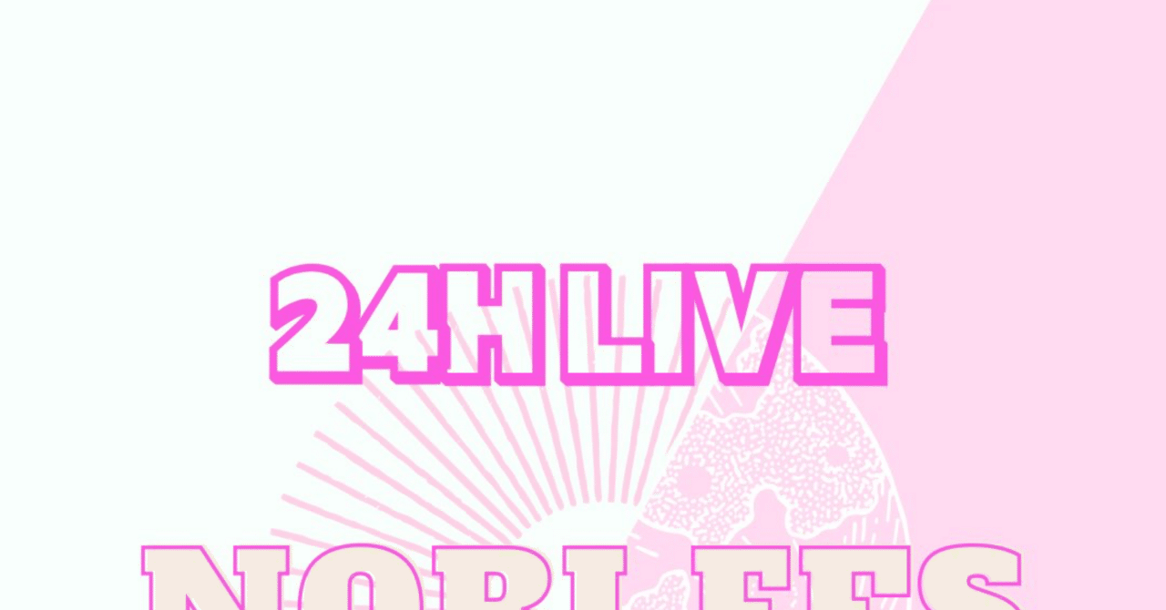 のびフェスvol.4 タイムスケジュール day2 07/07 08:00〜15:00｜のびたまご🌱☀️.°