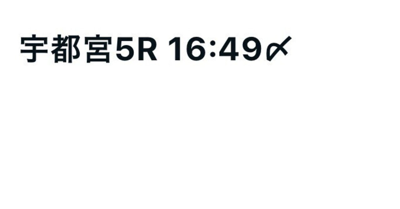 宇都宮5R 16:49〆｜ペダル競輪予想