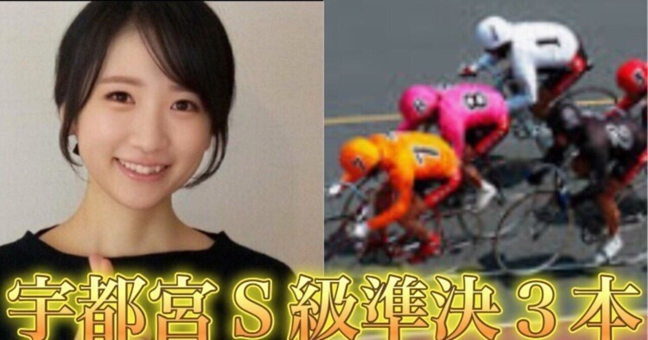 宇都宮準決勝3本〈昨日宇都宮回収502小松島ノート配信5連勝達成💕〉|サテライト典子【ボートレース典子ch】