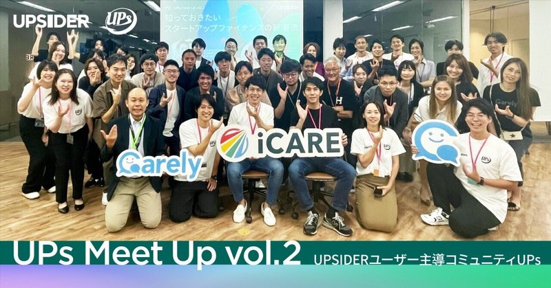 株式会社UPSIDER｜note