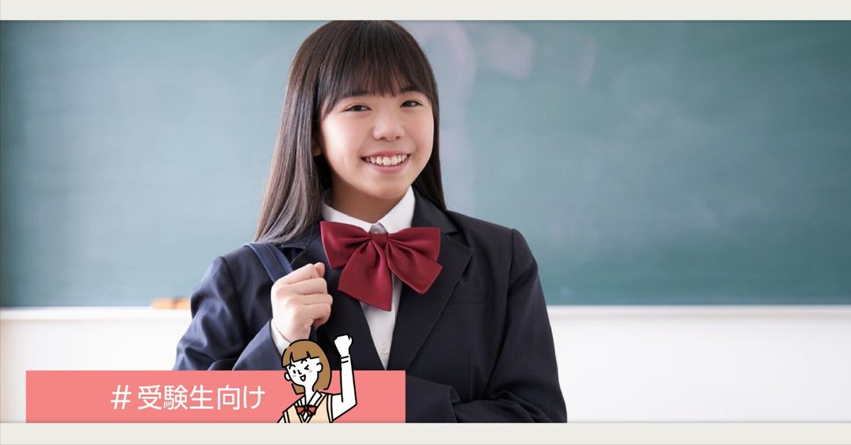 高校生が部活と勉強を両立させる6つの方法！スケジュールの立て方も解説｜金城学院 公式 note「 Kinjo Knowledge