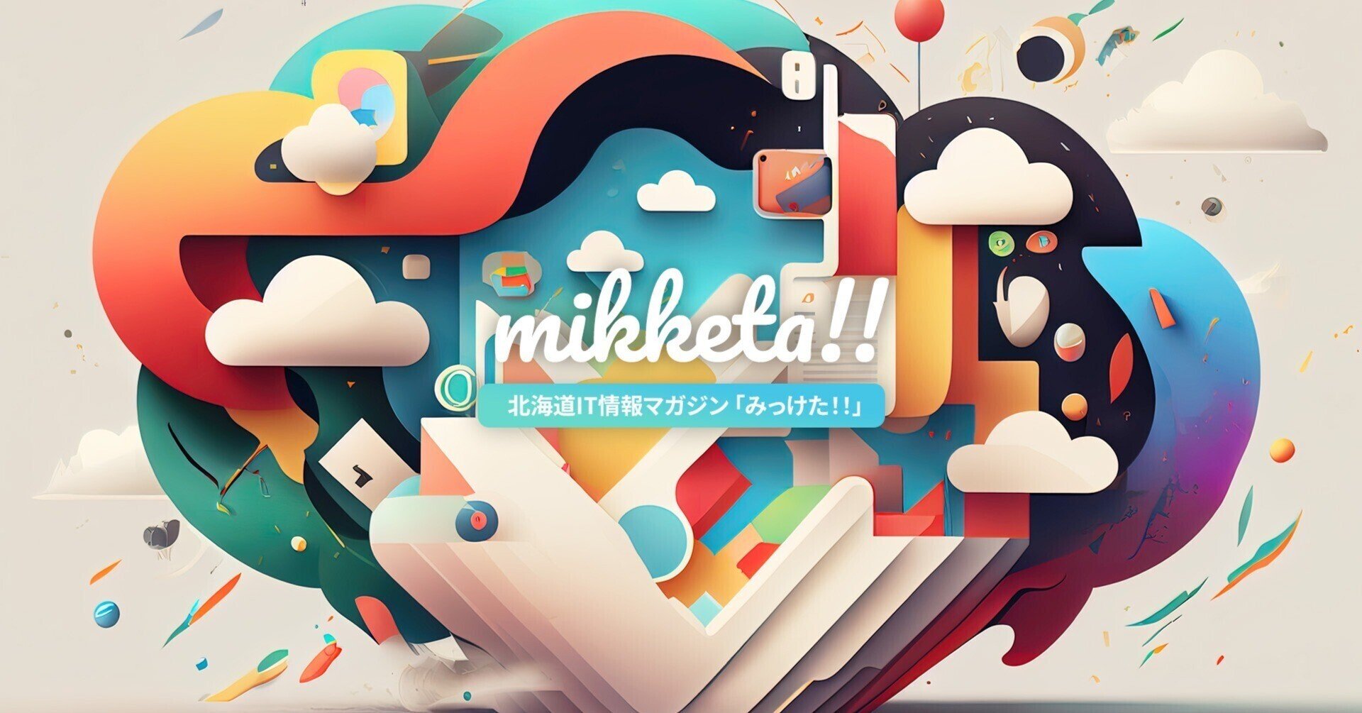 Mikketa! by 北海道IT推進協会｜note