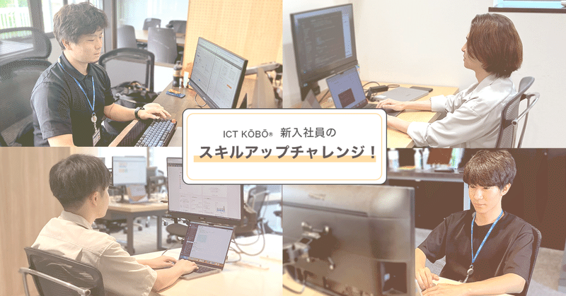 TOPPAN Digital｜DX note