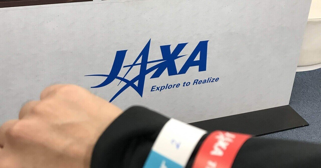 JAXAつくば予約の見学で学び感じたこと。｜Takahiro Arai