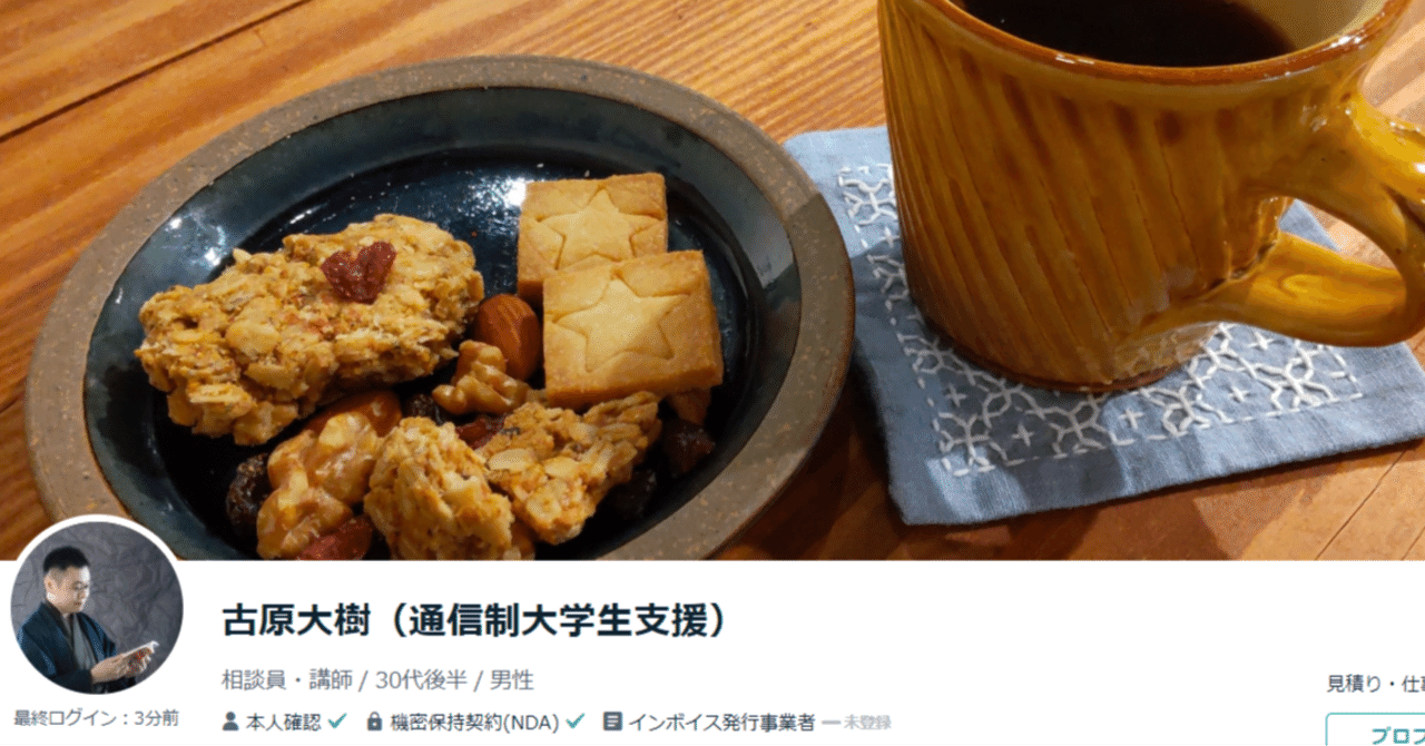 coconalaブログのご紹介｜吉村ジョナサン（作家）