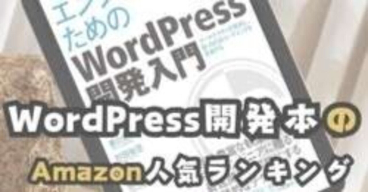 WordPress開発入門 #1：タグクラウドを出力する「wp_tag_cloud」関数の使い方（初心者向け！）｜なつめ｜ライター