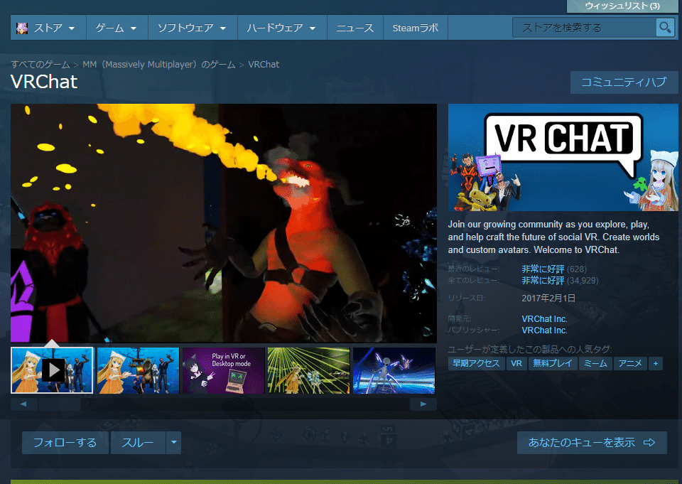 【VRがなくても遊べる！】VRCHATをみんなにやってみてほしいという気持ちを抑えきれなかった記事！｜めかにゃんこ